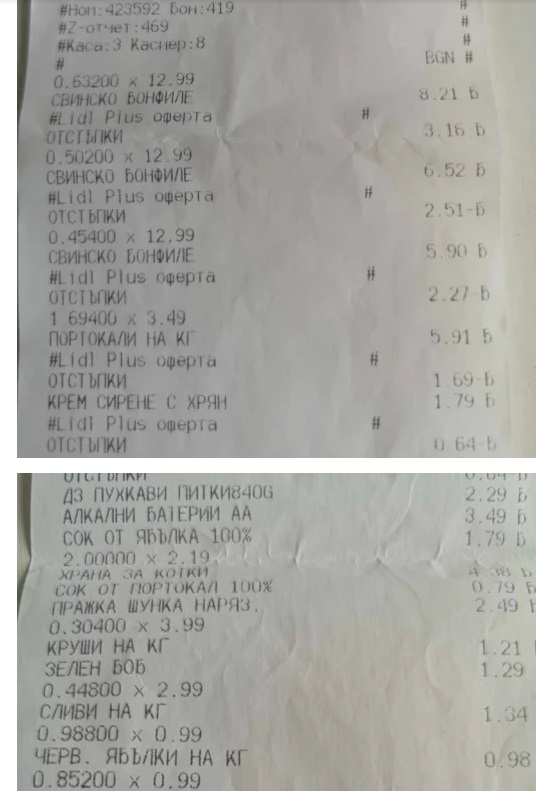 Petel.bg - новини - Мъж откри касова бележка от Лидл от 2020 година и остави България без коментар